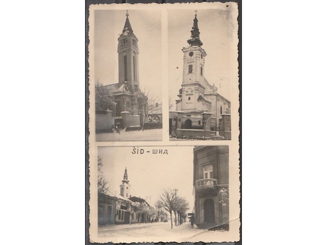 Sid - Srpska crkva 1940