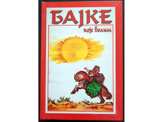 Bajke koje volim - odabrane bajke