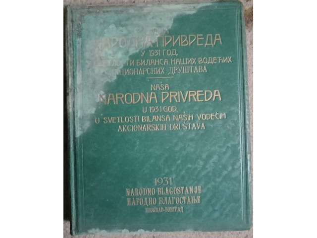 Naša narodna privreda u 1931. god.