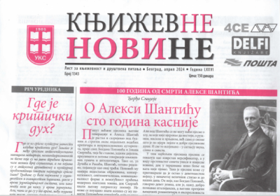Književne novine br.1343