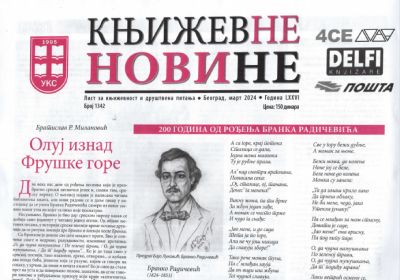 Književne novine br. 1342