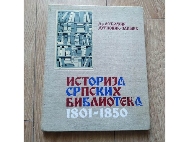 ISTORIJA SRPSKIH BIBLIOTEKA Ljubomir Đurković Jakšić