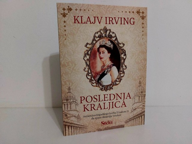 Poslednja kraljica  - Klajv Irving NOVO