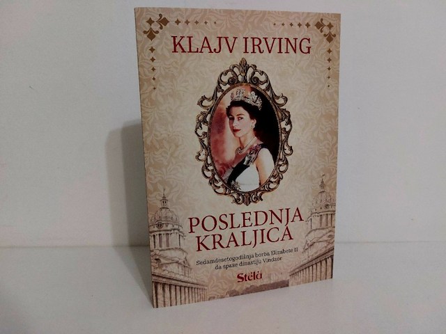 Poslednja kraljica  - Klajv Irving NOVO