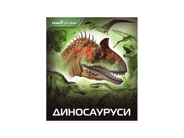 Dinosaurusi navigatori