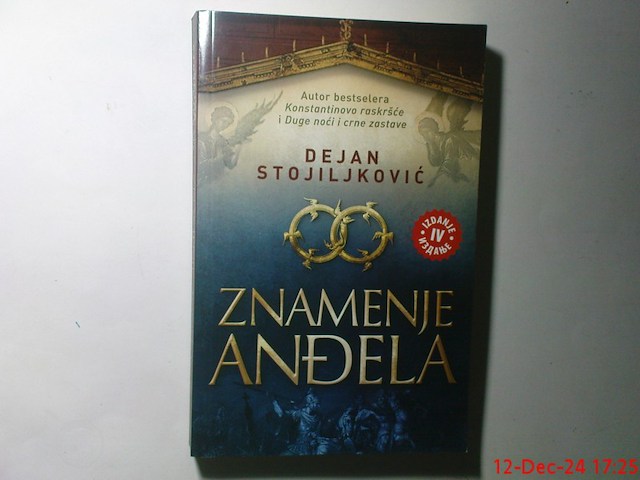 DEJAN STOJILJKOVIC  - ZNAMENJE ANDJELA