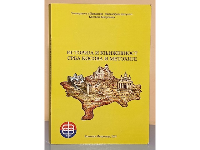 ISTORIJA I KNJIŽEVNOST SRBA KOSOVA I METOHIJE