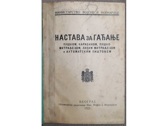 Nastava za gadjanje (1925)