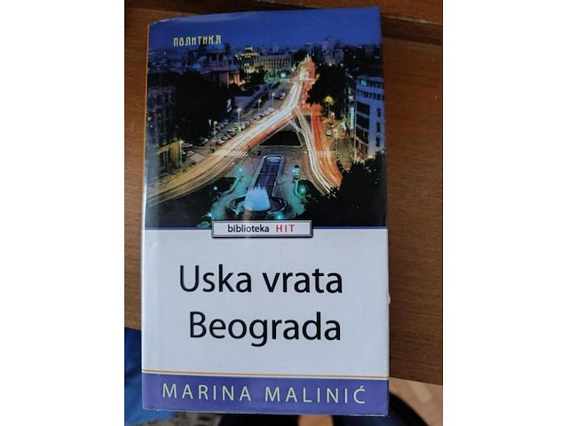 Uska vrata Beograda