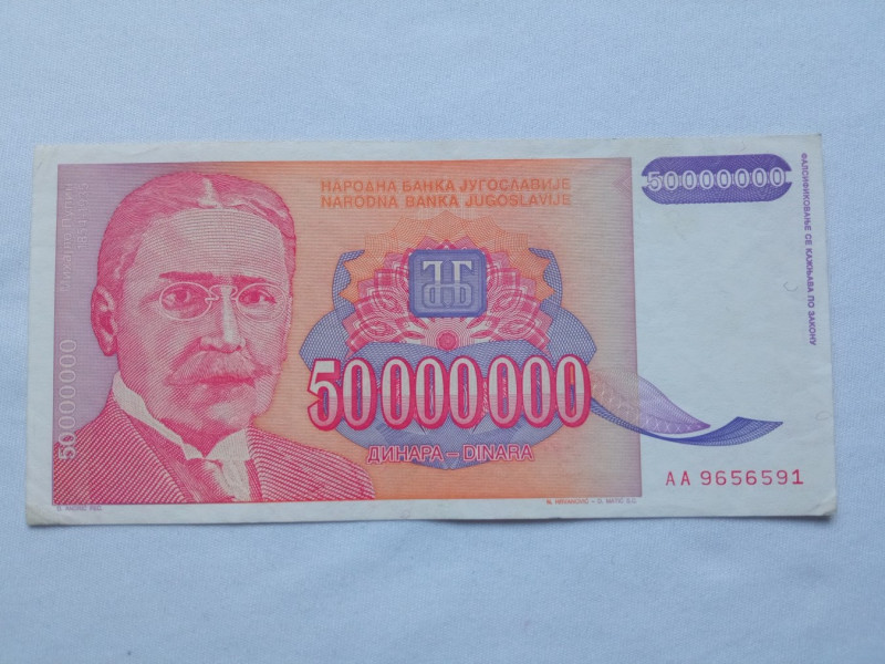 Југославија 50.000.000 динара,1993 год.aУНЦ,велики број