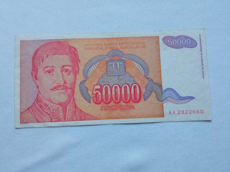 Југославија 50.000 динара,1993 год.аУНЦ,АА