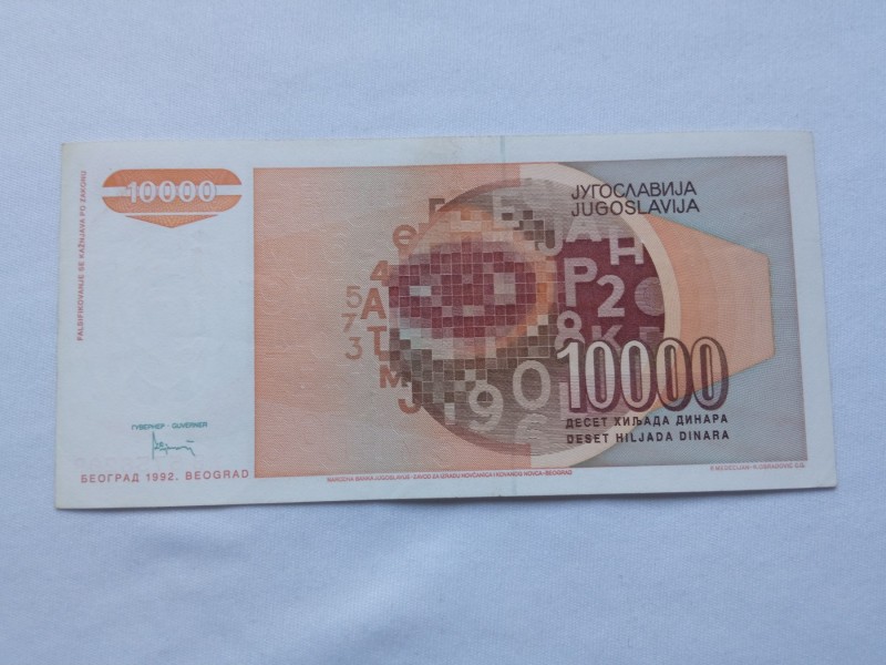 Југославија 10.000 динара,1992 год.аУНЦ,АБ