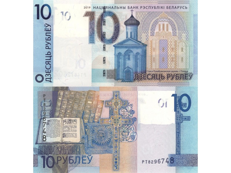 Belorusija BELARUS 10 Rubalja 2019 UNC, P-38