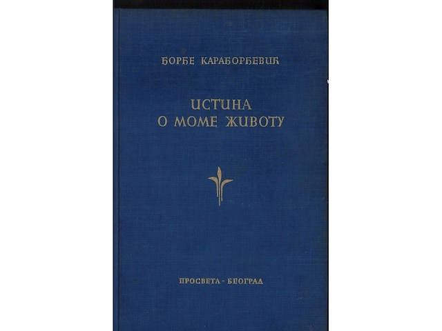 Đorđe Karađorđević - ISTINA O MOME ŽIVOTU