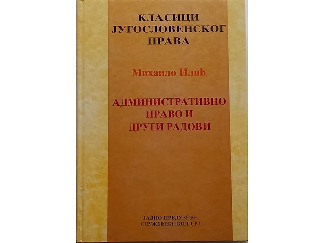 Mihailo Ilić: ADMINISTRATIVNO PRAVO I DRUGI RADOVI