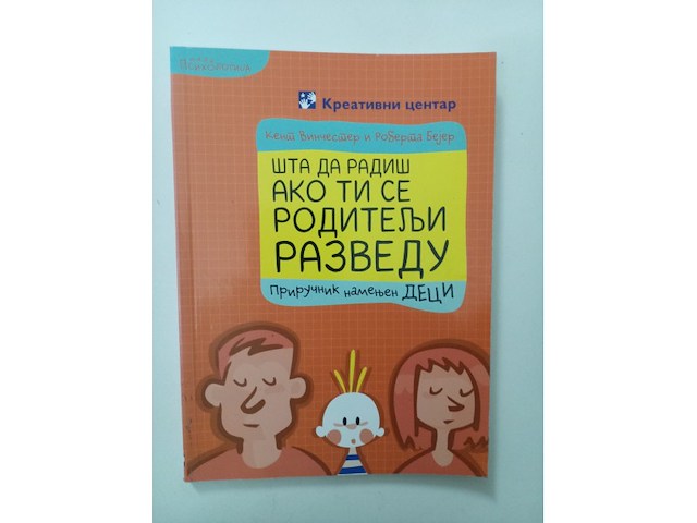 ŠTA DA RADIŠ AKO TI SE RODITELJI RAZVEDUket.cent. 2005