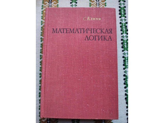 Matematika na ruskom - 197