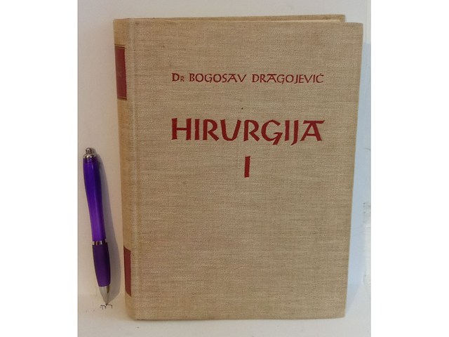 HIRURGIJA 1 - DR BOGOSAV DRAGOJEVIĆ