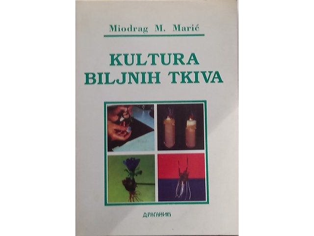 Miodrag M. Marić: KULTURA BILJNIH TKIVA