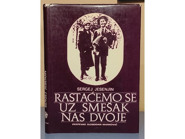 RASTAĆEMO SE UZ SMEŠAK NAS DVOJE Sergej Jesenjin