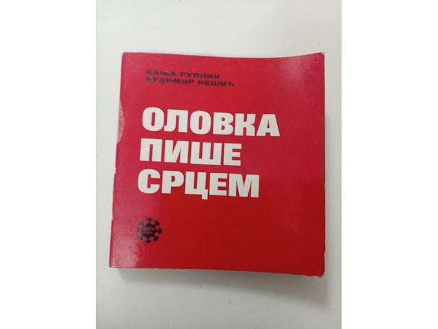 OLOVKA PIŠE SRCEM Rupnik/Nešić, bigz1972