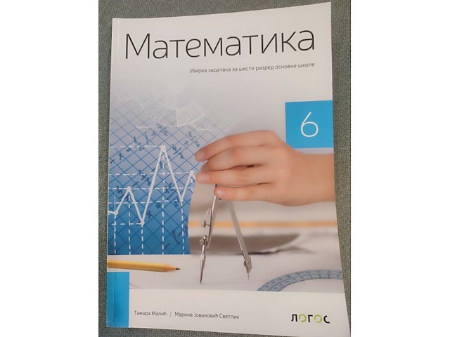 Matematika 6. razred zbirka zadataka