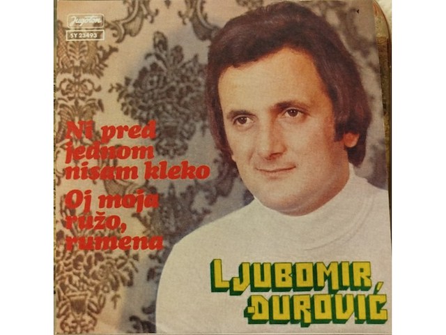 Ljubomir Đurović – Ni Pred Jednom Nisam Kleko / Oj Moja