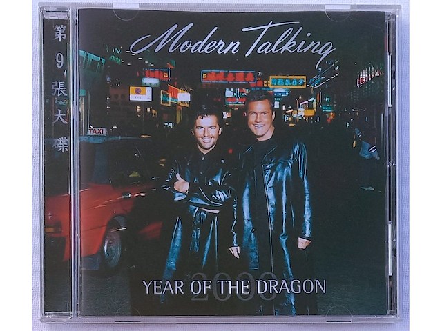 Modern Talking – 2000 - Year Of The Dragon