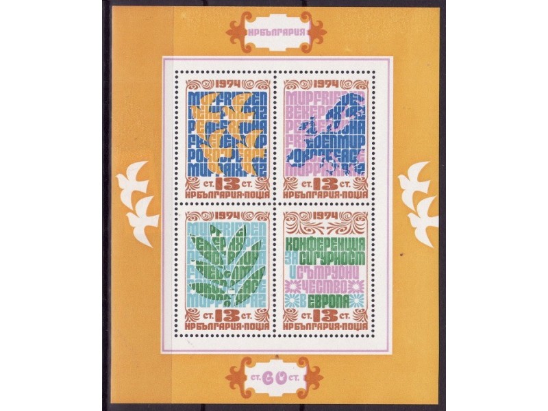 Bugarska - KEBS 1974.
