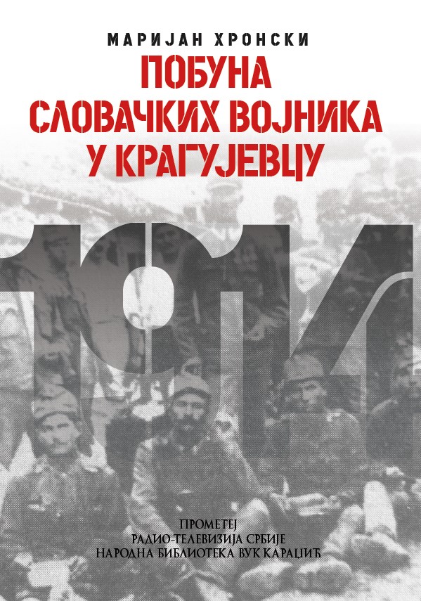 Побуна словачких војника у Крагујевцу