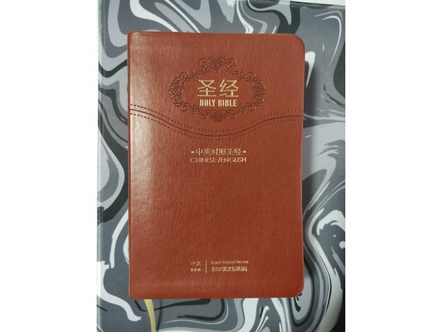 Holy Bible - English / Chinese