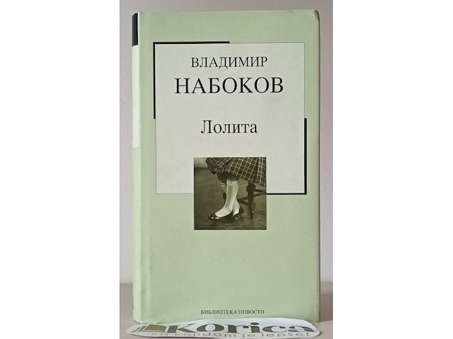 LOLITA: Vladimir Nabokov