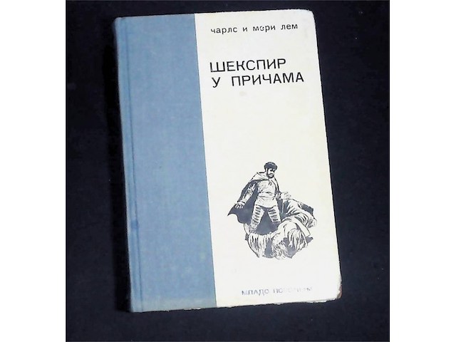 Čarls i Meri Lem ➡️ Šekspir u pričama ➡️ 1966