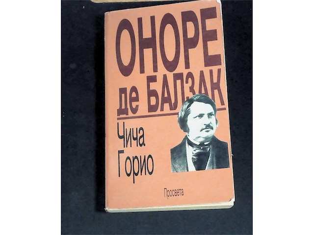 Onore De Balzak ➡️ Čiča Gorio ➡️ 1988g  ➡️ Prosveta