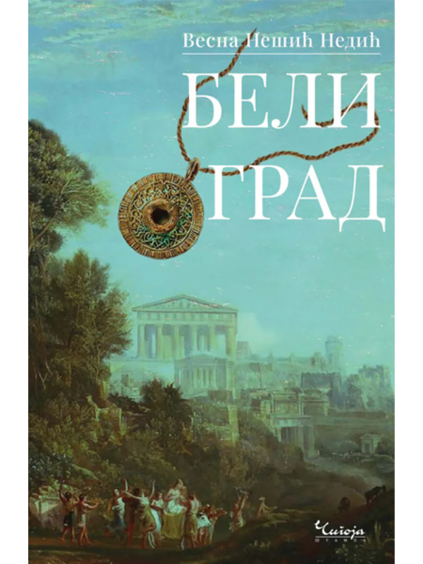Beli grad – Čigoja