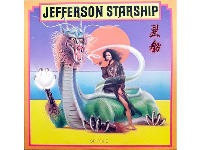 LP*: JEFFERSON STARSHIP - SPITFIRE (ITALY PRESS) MINT