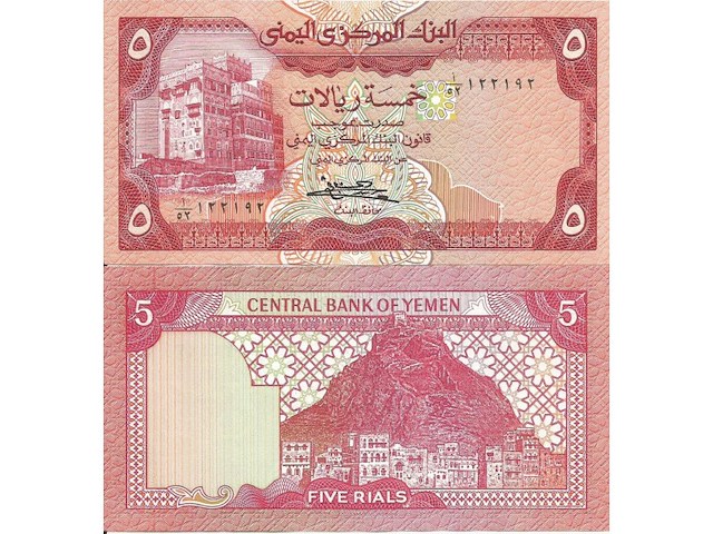 Yemen 5 rials 1983. UNC P-17b