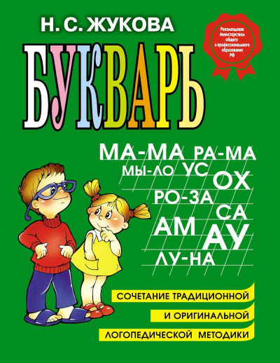 Букварь