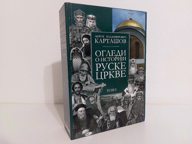 Ogledi o istoriji Ruske crkve Tom I - Kartašov NOVO