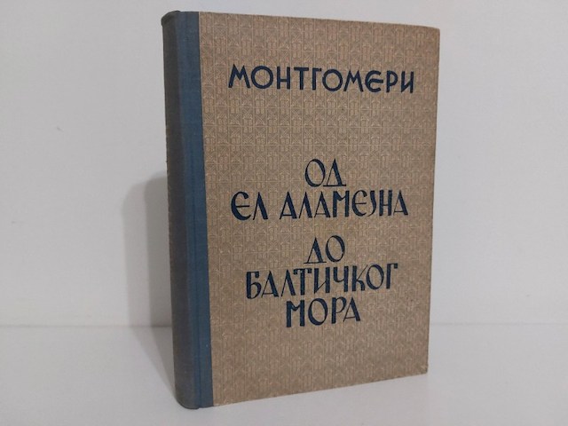 Od El Alamejna do Baltičkog mora - Montgomeri
