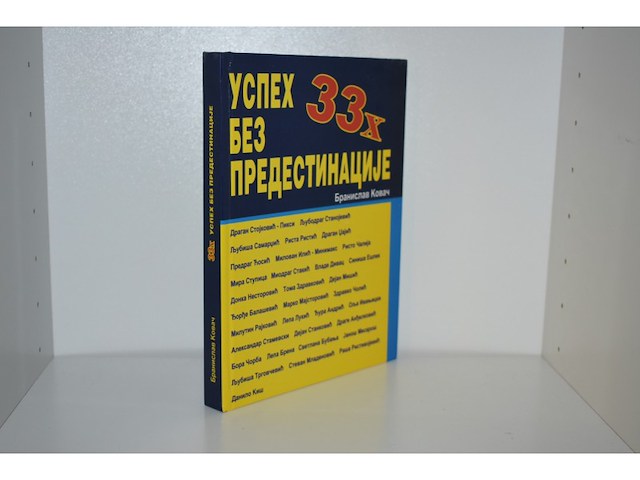 - 33x Uspeh bez predestinacije - Branislav Kovac