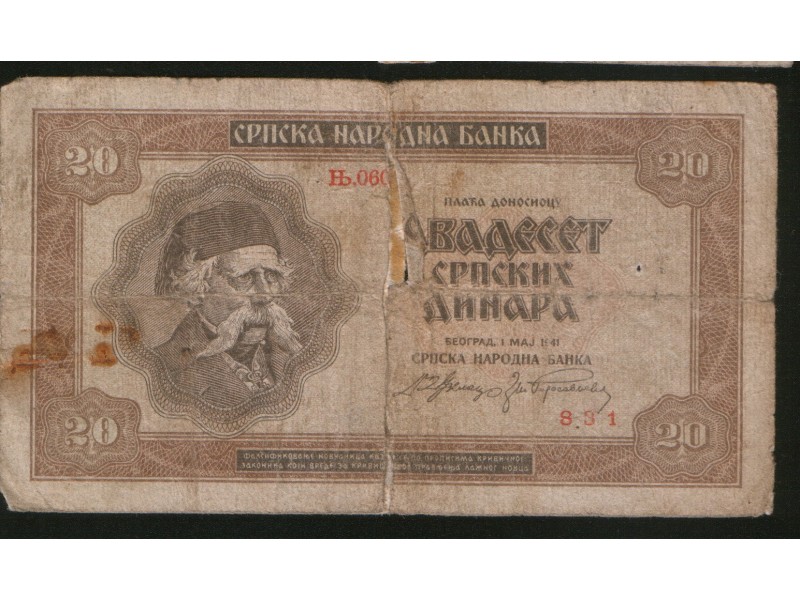 20 srpskih dinara, iz 1941. (G)