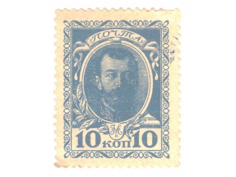 Rusija 10 kopejki 1915 UNC