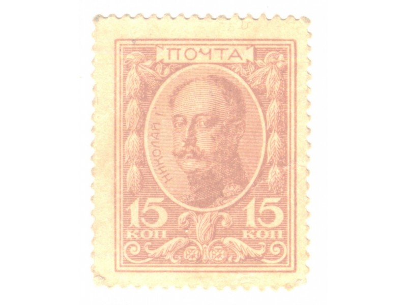 Rusija 15 kopejki 1915 UNC