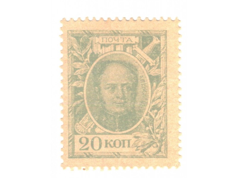 Rusija 20 kopejki 1915 UNC