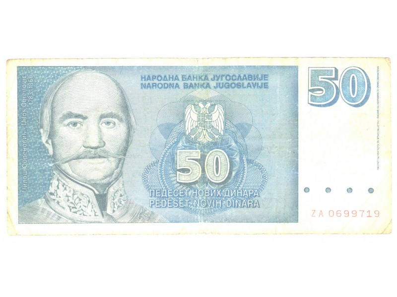 50 dinara 1996 ZA zamenska