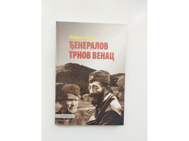 Đeneralov trnov venav, Nebojša Rudan