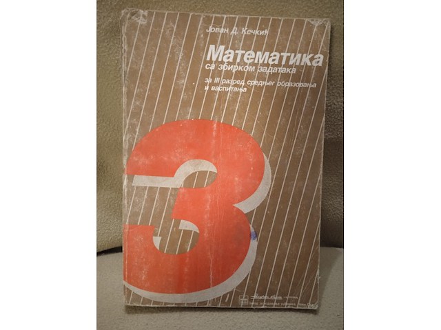 MATEMATIKA 3 SA ZBIRKOM ZADATAKA - Kečkić