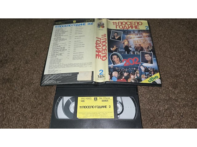 11 Poselo godine 2 VHS