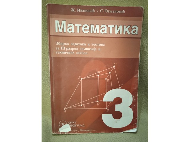 Matematika 3 treći gimnazija Ivanović Ognjanović KRUG